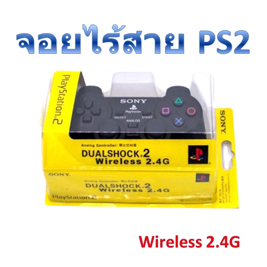 🎮 จอย Ps2 ไร้สาย Joy Wireless Ps2 ใช้กับเครื่อง Playstation 2 ได้ทุก