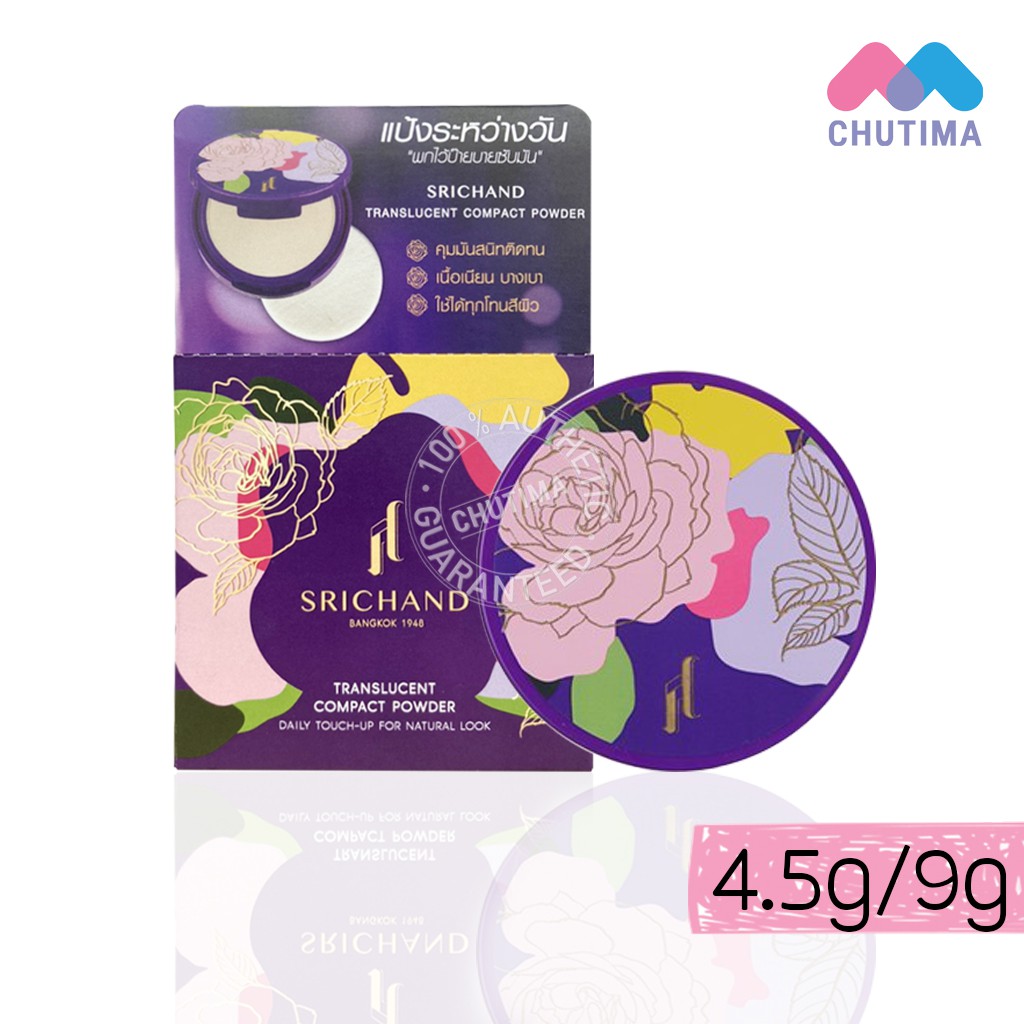 แป้งพัฟโปร่งแสง คุมมัน ศรีจันทร์ ทรานส์ลูเซนท์ คอมแพค พาวเดอร์ Srichand ...