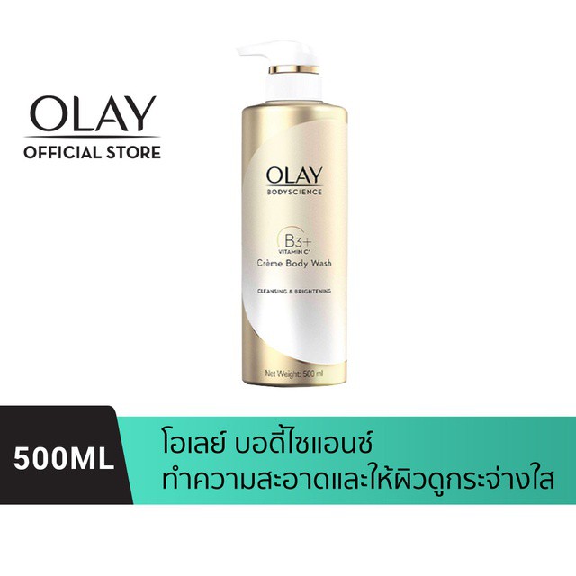 OLAY Body Science Brightening Creme Body Wash Vitamin B3 Niacinamide ...