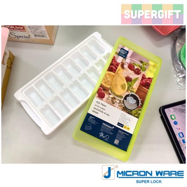 Micronware #5105 ที่ทำน้ำแข็ง ถาดแม่พิมพ์น้ำแข็ง ช่องทำน้ำแข็ง ถาดน้ำแข็ง Super lock 16 ช่อง ...