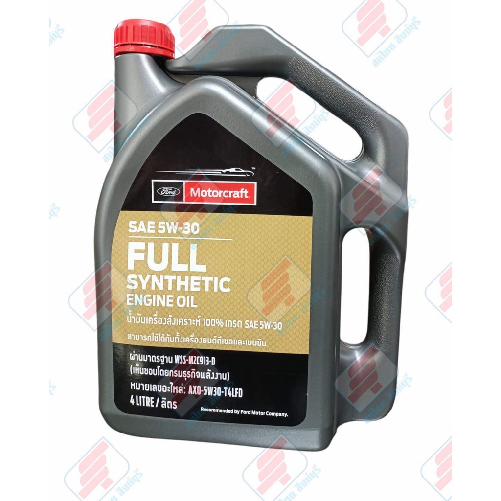 AX05W30T4LFD น้ำมันเครื่อง WSS-M2C913-D 4L ฟอร์ด ของแท้จากศูนย์ ...