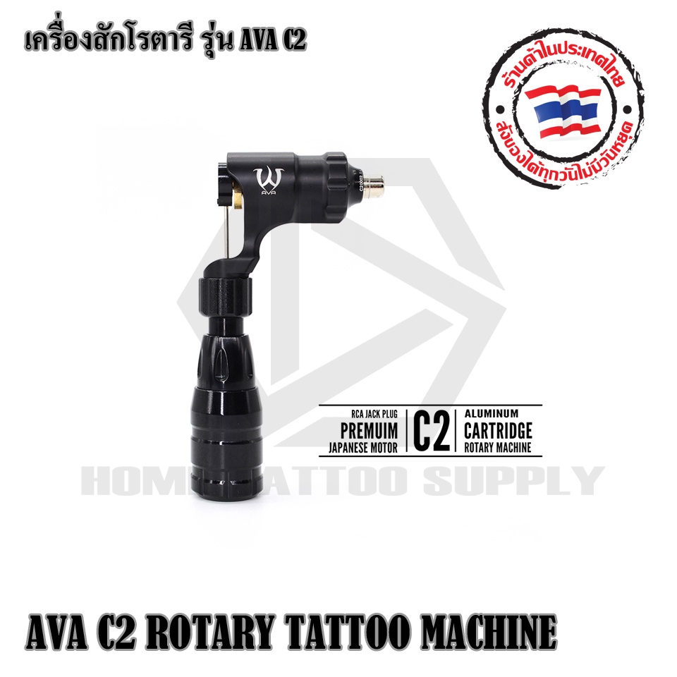 เครื่องสักโรตารี่ เครื่องสักอลูมิเนียม รุ่น AVA C2 ใช้ทำงานได้ทั้ง ...