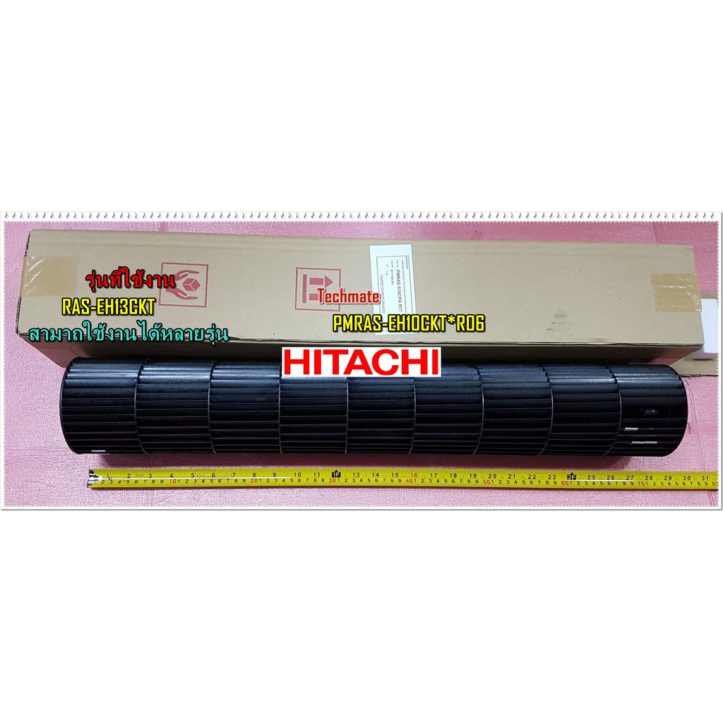 อะไหล่ของแท้/ใบพัดโพรงกระรอกแอร์ฮิตาชิ/HITACHI/PMRAS-EH10CKT*R06 ...