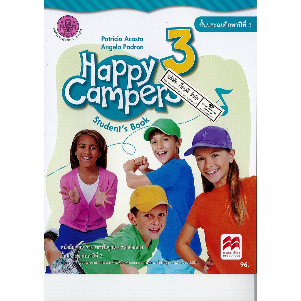 Happy Campers Student Book 3 สพฐ. องค์การค้าฯ /96.- /9786164612167 ...
