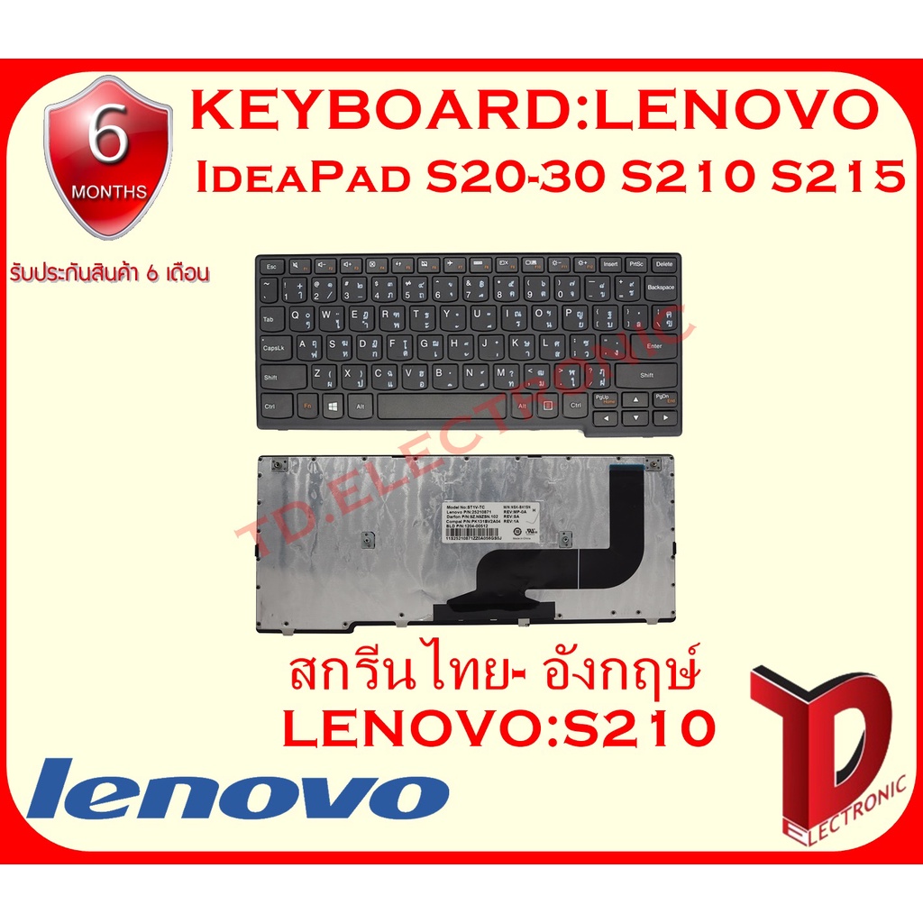 KEYBOARD:LENOVO S210 แท้ ORG ใช้ได้กับรุ่น IdeaPad S20-30 S210 S215 ...