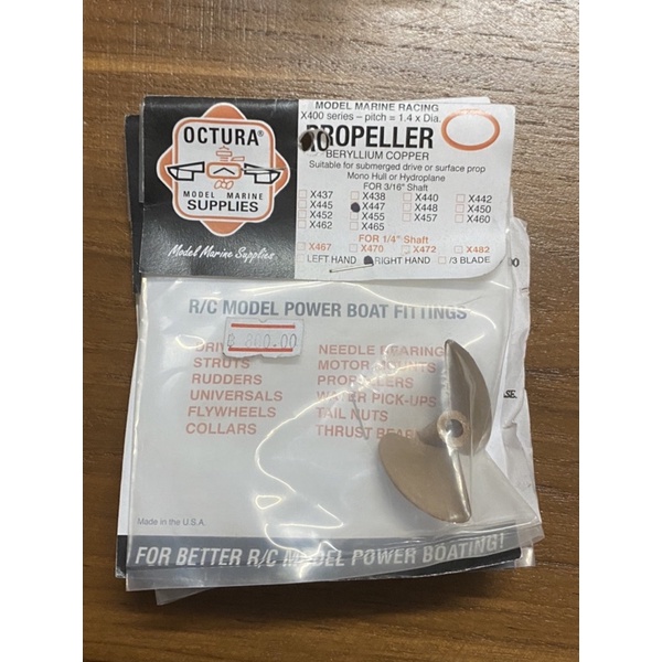 ใบจักร ยี่ห้อ Octura ของแท้100% และอะไหล่เรืออื่นๆ | Shopee Thailand