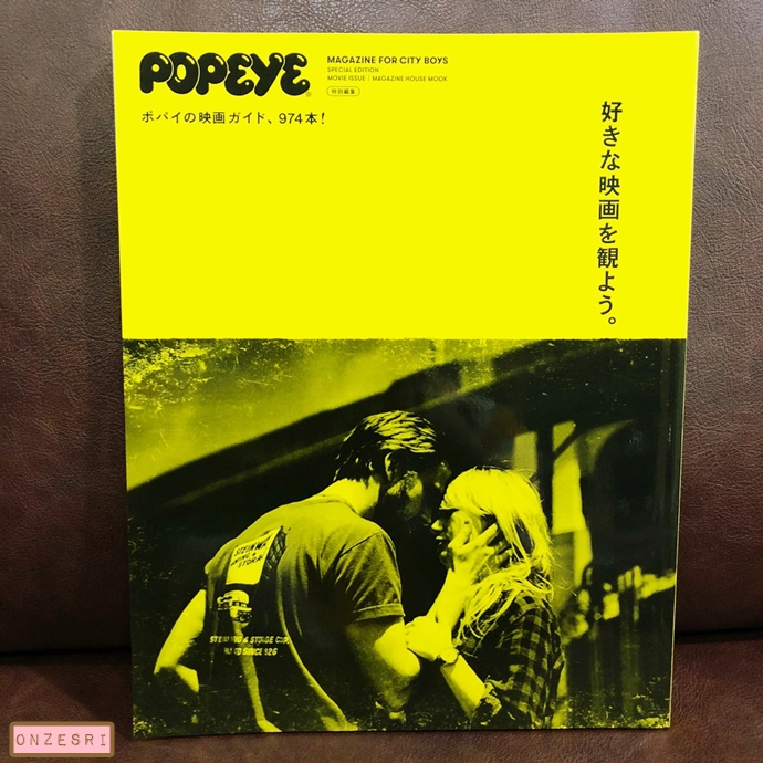 นิตยสารญี่ปุ่น POPEYE Japan เล่ม Movie Issue Special Edition - 好きな映画を ...