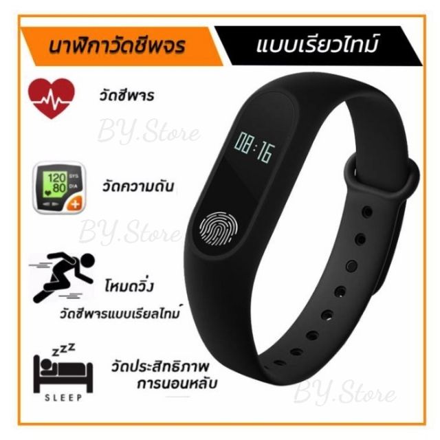 M2 Smart Band Bluetooth นาฬิกาสำหรับออกกำลังกาย วัดอัตราการเต้นของหัวใจ ...