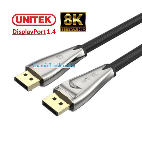 UNITEK 8K DisplayPort 1.4 Cable (8K @60Hz, 4K 144Hz, 1440p @240Hz ...