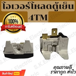 โอเวอร์โหลดตู้เย็น ราคาพิเศษ | ซื้อออนไลน์ที่ Shopee ส่งฟรี*ทั่วไทย!