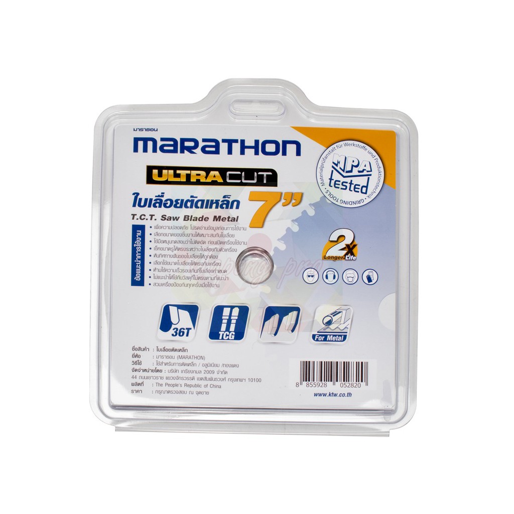 ใบเลื่อยตัดเหล็ก 7” ใบตัดเหล็ก 7” (185 MM) X 36T M312-1736 MARATHON ULTRA | Shopee Thailand