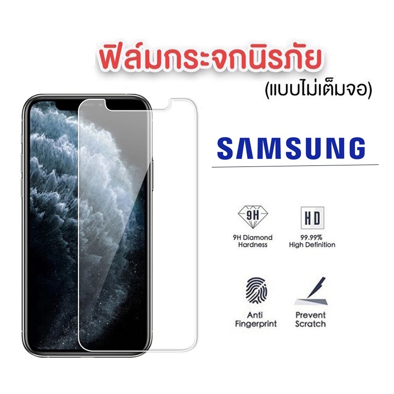ฟิล์มกระจกนิรภัย 9H Samsung A02/A12/A11/A31/A21S/M31/J8/J7 Pro Plus Prime/A9Pro/A92018/A2core/J6 ...