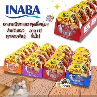 inaba ราคาพิเศษ | ซื้อออนไลน์ที่ Shopee ส่งฟรี*ทั่วไทย!