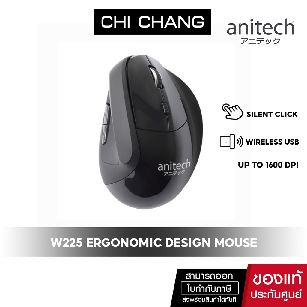 Anitech W225 เมาส์สุขภาพ เมาส์จับแนวตั้ง Ergonomic design Silent Click ...