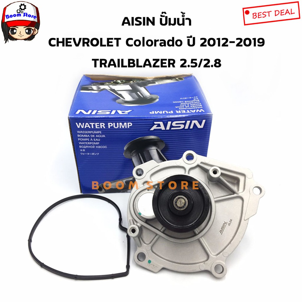 AISIN ปั๊มน้ำ CHEVROLET Colorado ปี 2012-2019/ TRAILBLAZER 2.5/2.8 ...