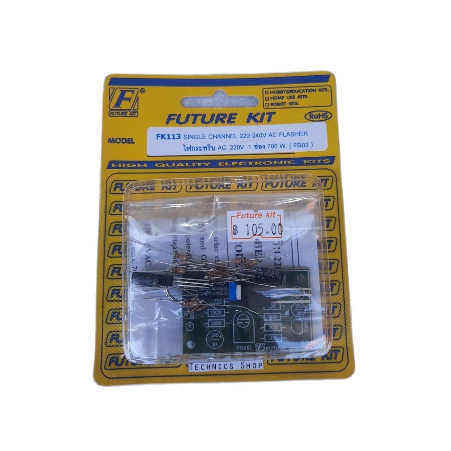 🔥ลด 50% ใส่โค้ด INC8LZ3🔥 FutureKit FK113 ไฟกระพริบ AC 220V 1 ช่อง 700W | Shopee Thailand