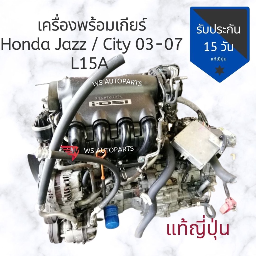เครื่อง พร้อม เกียร์ Honda Jazz GD CITY 03-07 L15A vtec i-dsi | Shopee ...