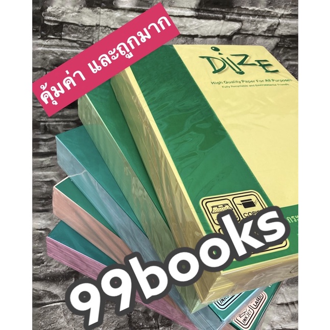 กระดาษสี🌈 Dize | KTV ขนาด A4 หนา 80 แกรม บรรจุ 500 แผ่น/1รีม มี 7 สีให้เลือกสดใส ️(พร้อมส่ง ...