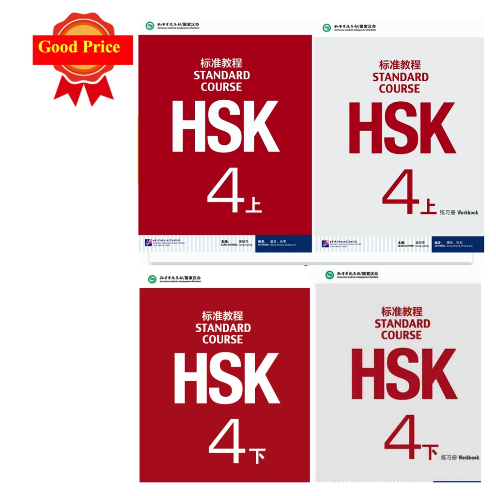 HSK4上/下 ชุดหนังสือข้อสอบ HSK Standard Course ระดับ A/B (Textbook + Workbook) HSK标准教程4上/下 课本+练习册 ...