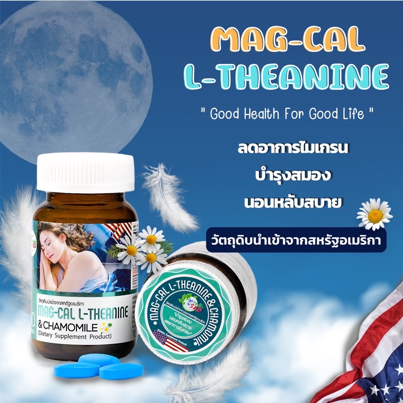 mag-cal อาหารเสริมสำหรับคนนอนดึก | Shopee Thailand