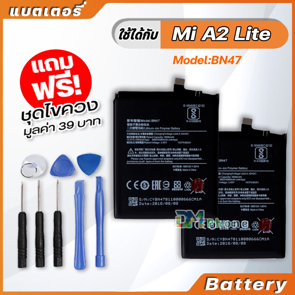 แบตเตอรี่ Battery xiaomi Mi A2 lite,Redmi 6 pro,model BN47 แบตเตอรี่ ...