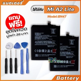 Xiaomi mi 6 แบตเตอรี ราคาถูก สั่งเลยบน Shopee