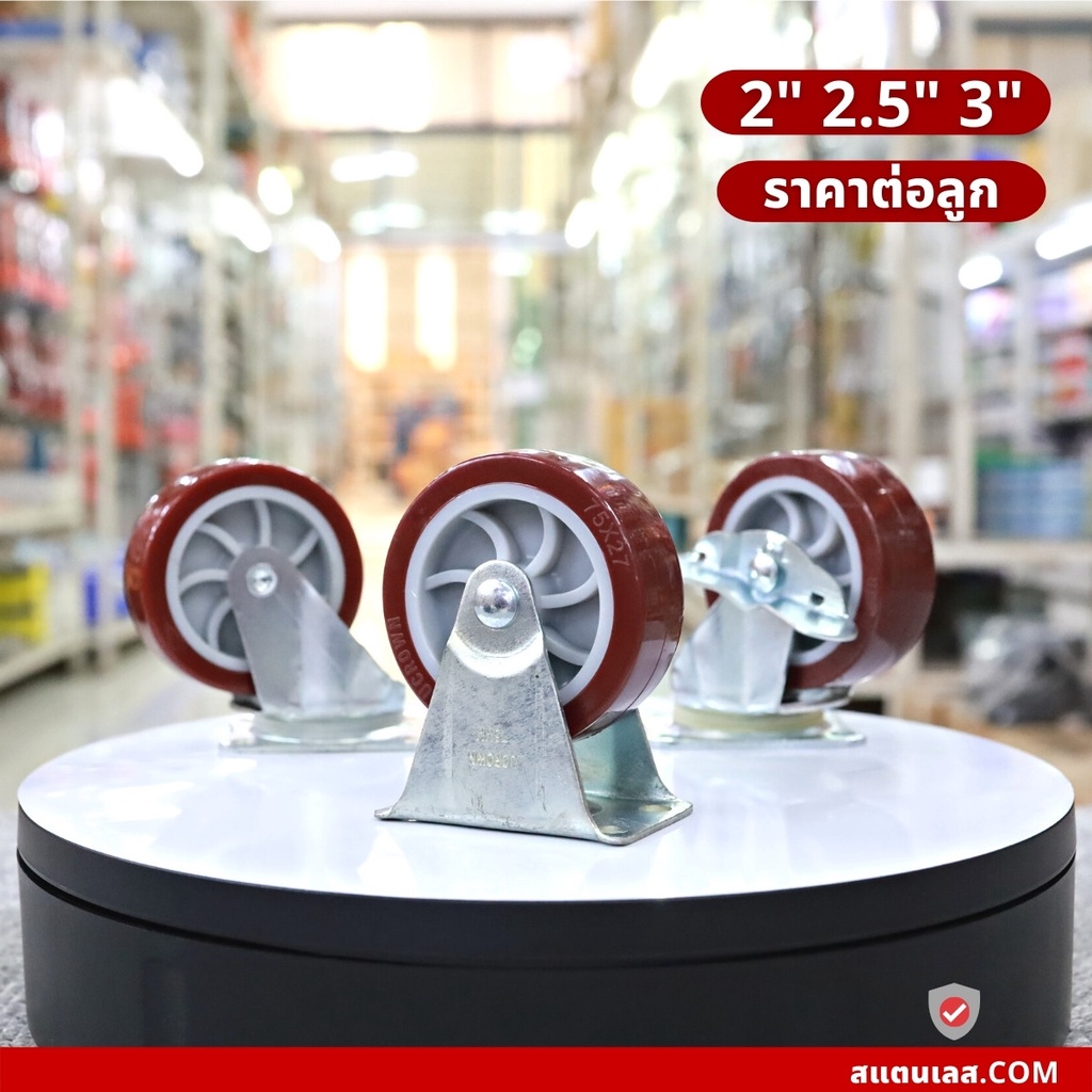 ล้อ ล้อยูรีเทนแกนไนล่อน UCROWN A40 ขนาด 2/2.5/3 นิ้ว ล้อหมุน ล้อตาย ล้อเบรก ล้อรถเข็น ล้ออะไหล่ ...