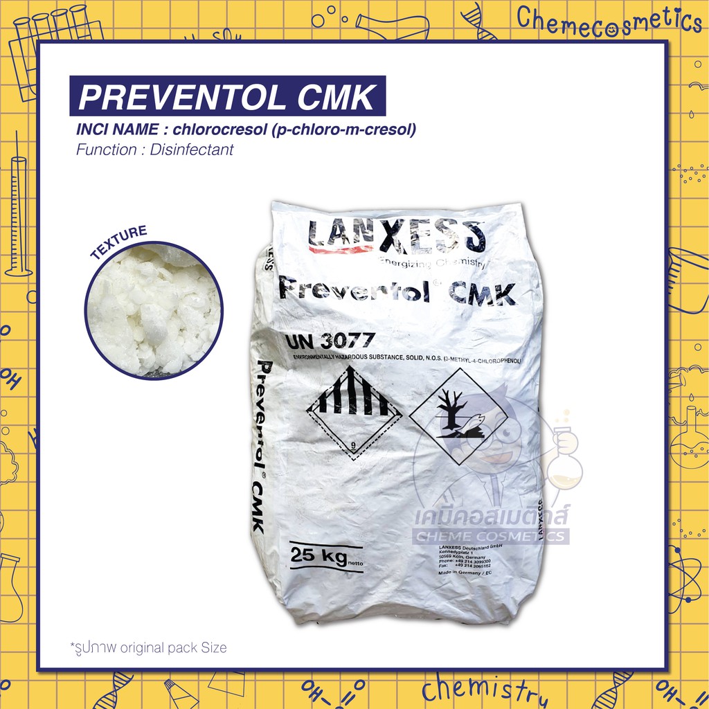 PREVENTOL CMK / PCMC (Chlorocresol) ป้องกันเชื้อรา,น้ำยาฆ่าเชื้อสำหรับผลิตภัณฑ์ดูแลส่วนบุคคล ...