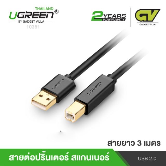 UGREEN Cable Printer Scanner USB 2.0/ 3M. | Shopee Thailand