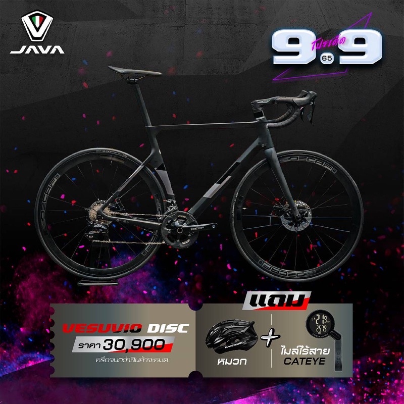 แถมหมวก+แถมไมล์ไร้สาย!! เสือหมอบ JAVA Vesuvio Disc แฮนด์ Integrated ...