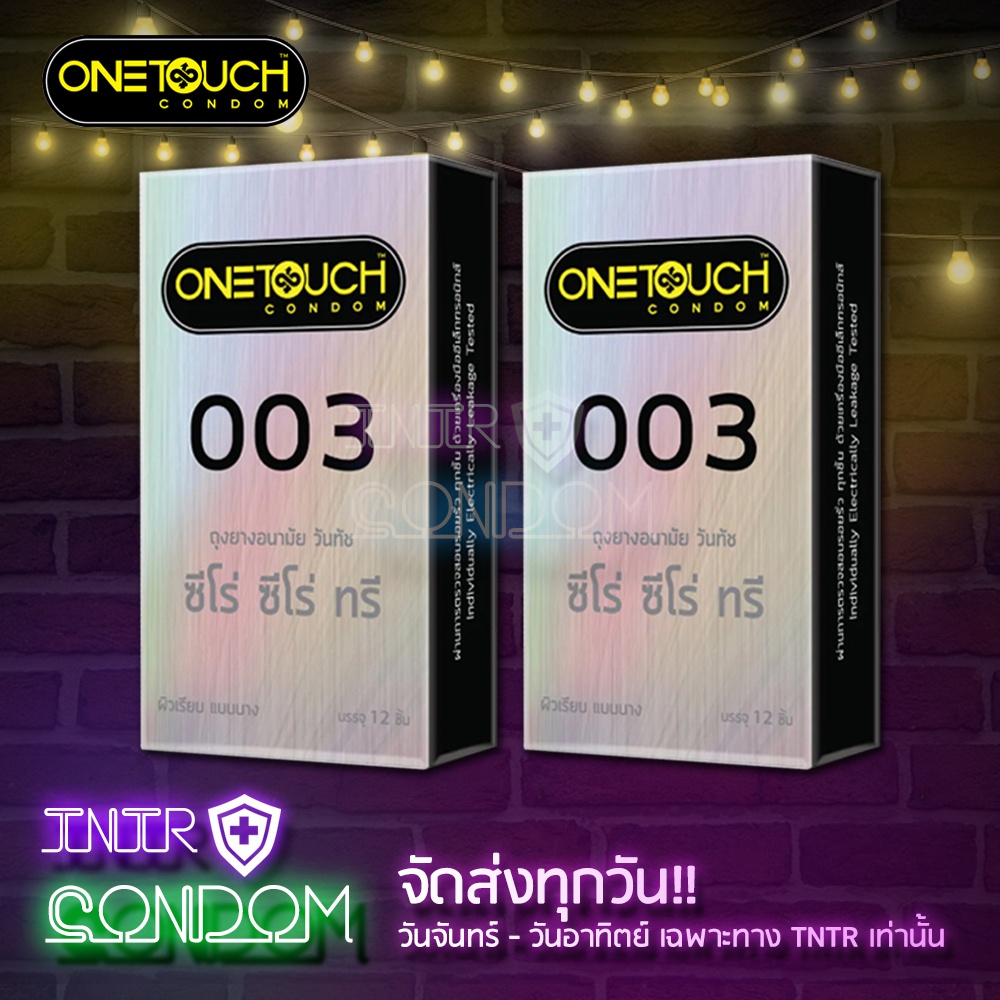 One Touch #003 (วันทัช 003) กล่องใหญ่ 2 กล่อง | Shopee Thailand