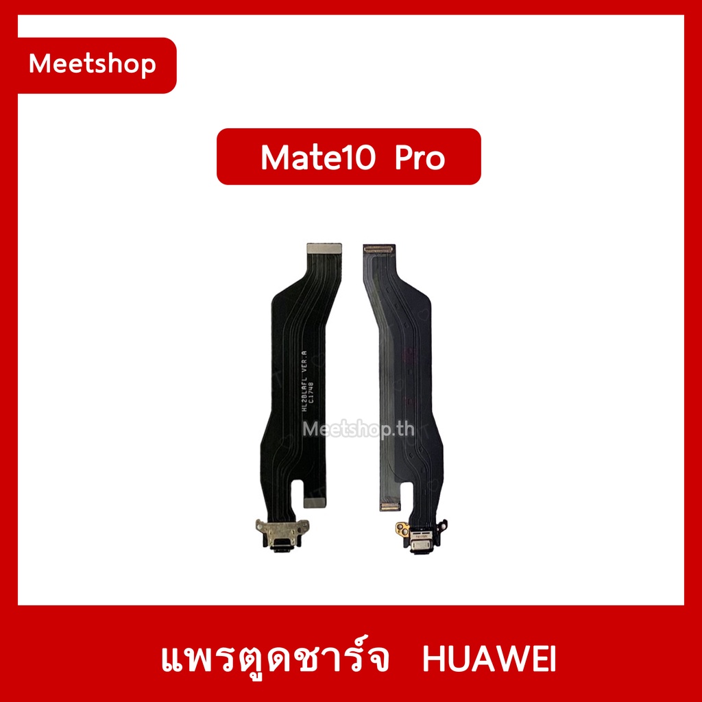 แพรตูดชาร์จ Huawei Mate10Pro BLA-L29 แพรก้นชาร์จ แพรบอร์คสายแพรเมนบอร์ด แพรจอ | อะไหล่มือถือ ...
