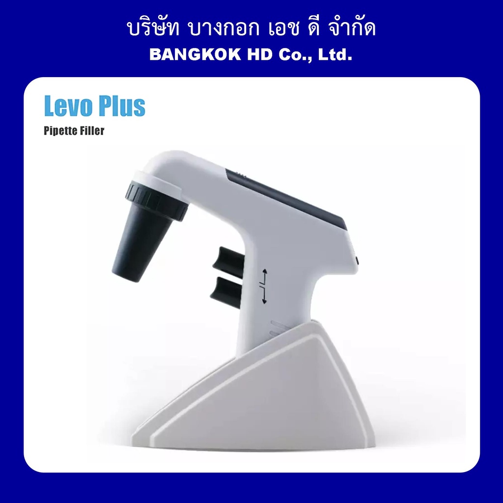 Levo Plus - Electronic Pipette Filler / Pipette Controller เครื่องควบคุมการดูดจ่ายของเหลวไฟฟ้า ...