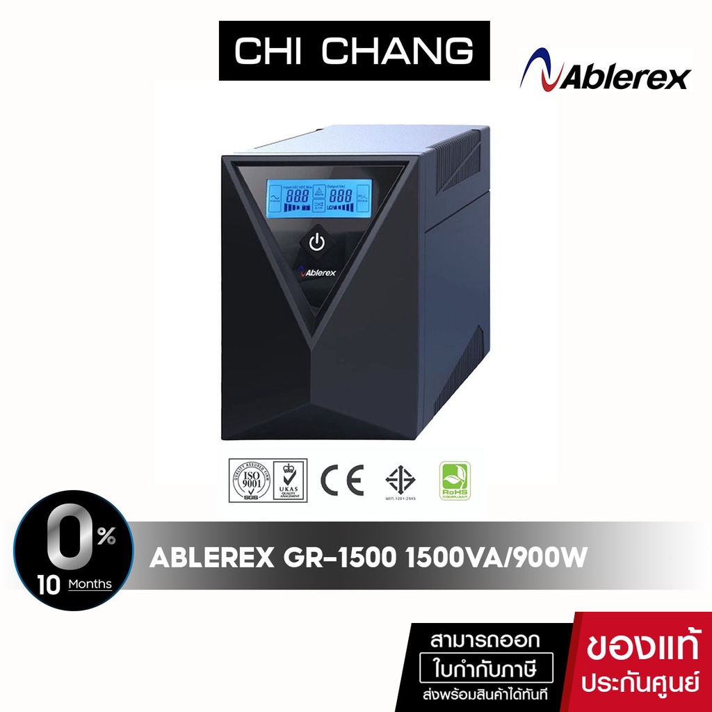 [โค้ดรับเงินคืน15% CHICY55ZYWXX] Ablerex GR-1500 1500VA/900W Line Interactive เครื่องสำรองไฟ UPS ...