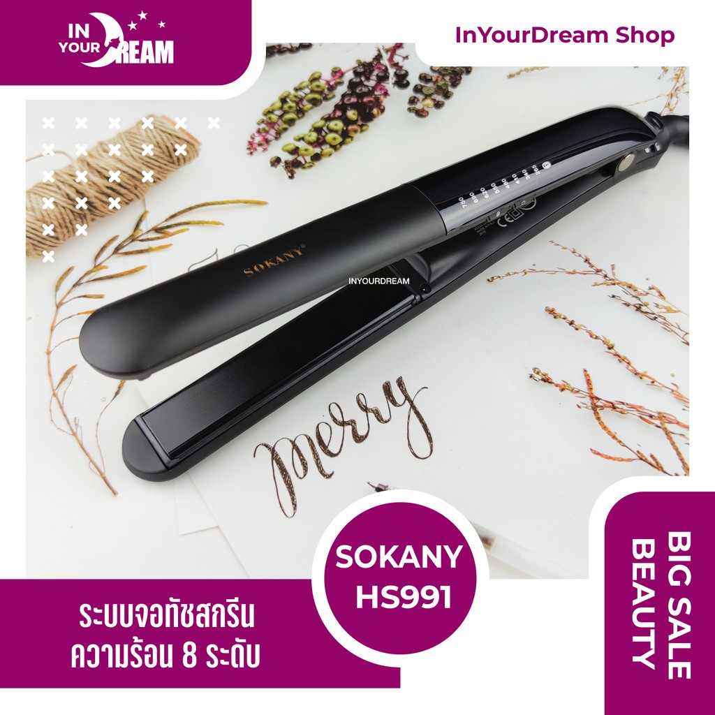 🔸พร้อมส่ง🔸 เครื่องหนีบผม จอทัชสกรีน SOKANY HS 991 ปรับอุณหภูมิด้วยปลายนิ้วสัมผัส หนีบตรง ทำลอน ...