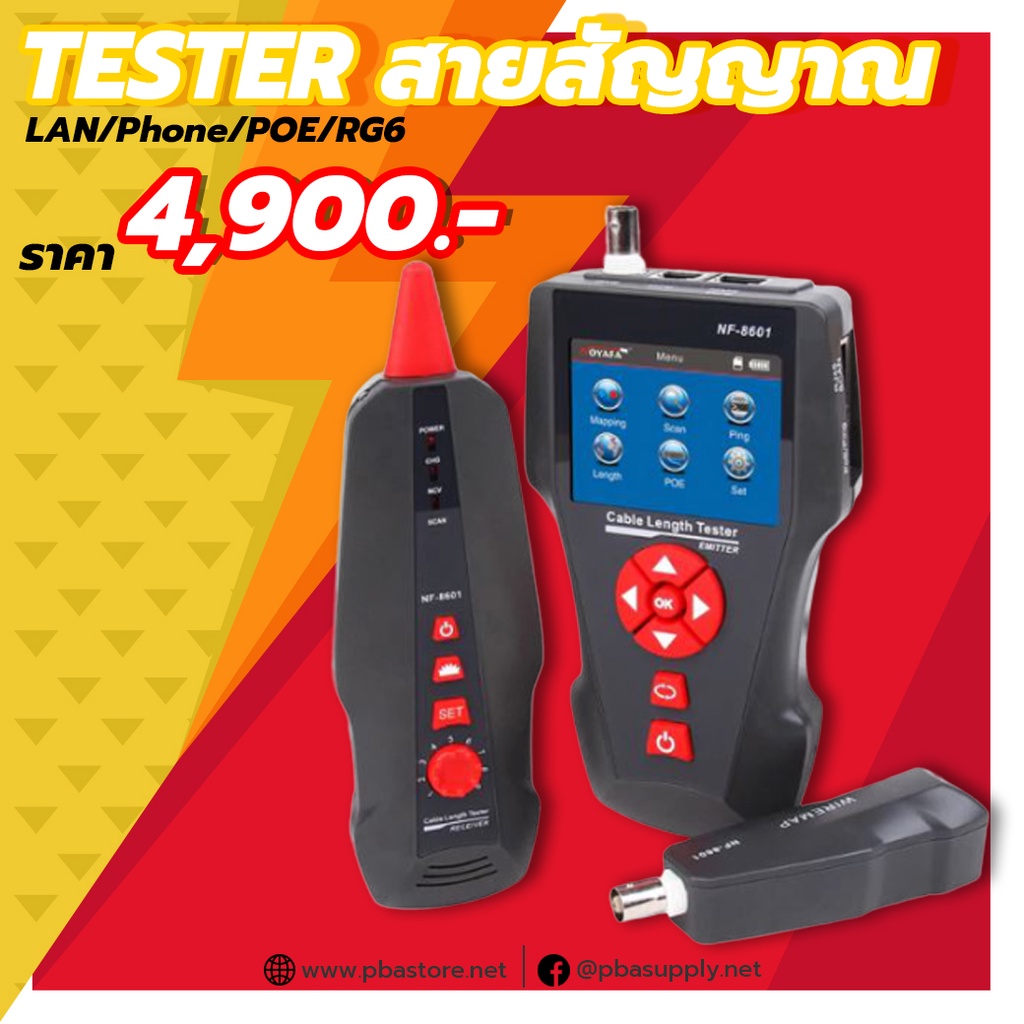 TESTER สายสัญญาณ LAN/Phone/POE/RG6 NOYAFA (NF8601) | Shopee Thailand