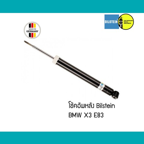 โช้คอัพหลัง คู่ BMW X3 E83 Bilstein Sachs 19123622 33503451402 โช๊คอัพ ...