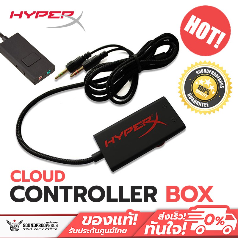 สาย HyperX Cloud Control Box with cable 3.5mm audio jacks (HXS-HSCB1 ...