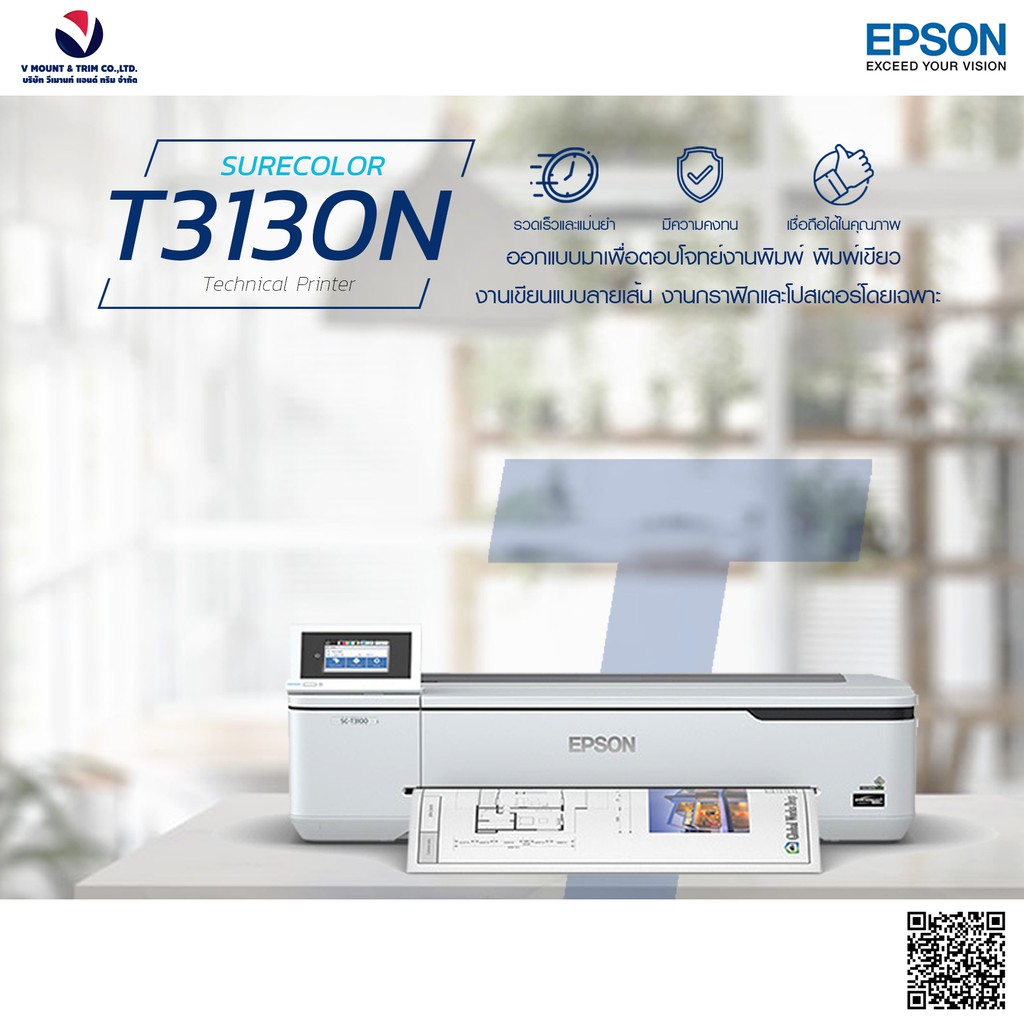 Epson SureColor SC-T3130N / T3130 - Technical Printer รุ่นประหยัด หน้ากว้าง 24 นิ้ว สำหรับงาน ...