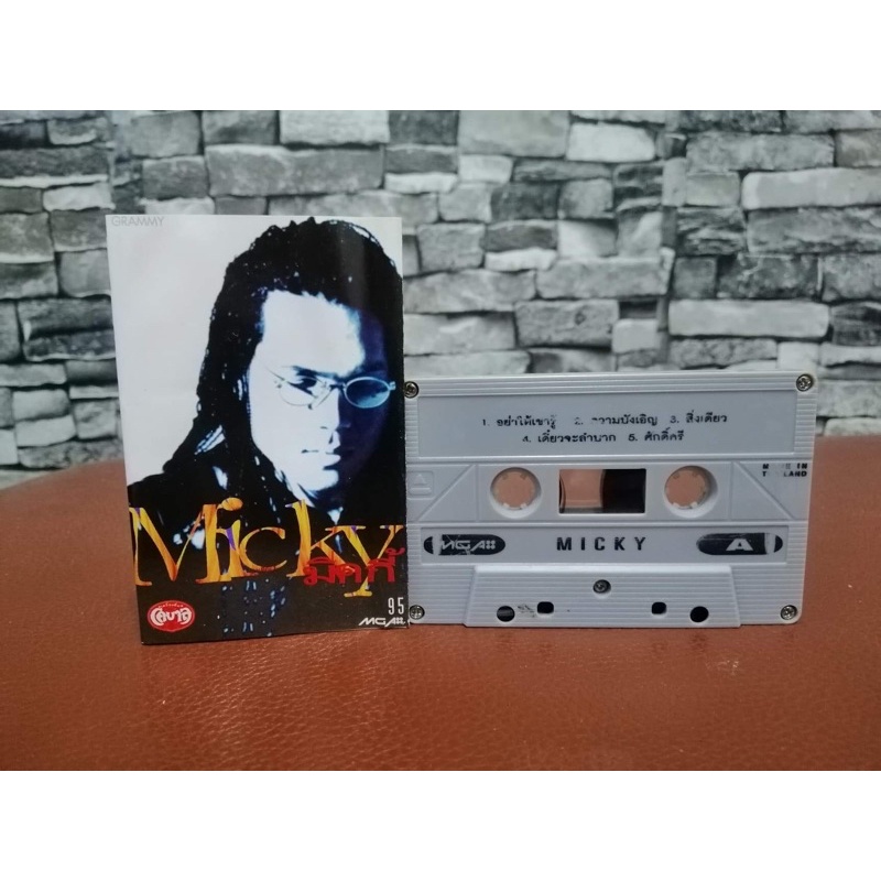 เทปคลาสเซ็ท ศิลปินเพลง ยุค80-90’s | Shopee Thailand