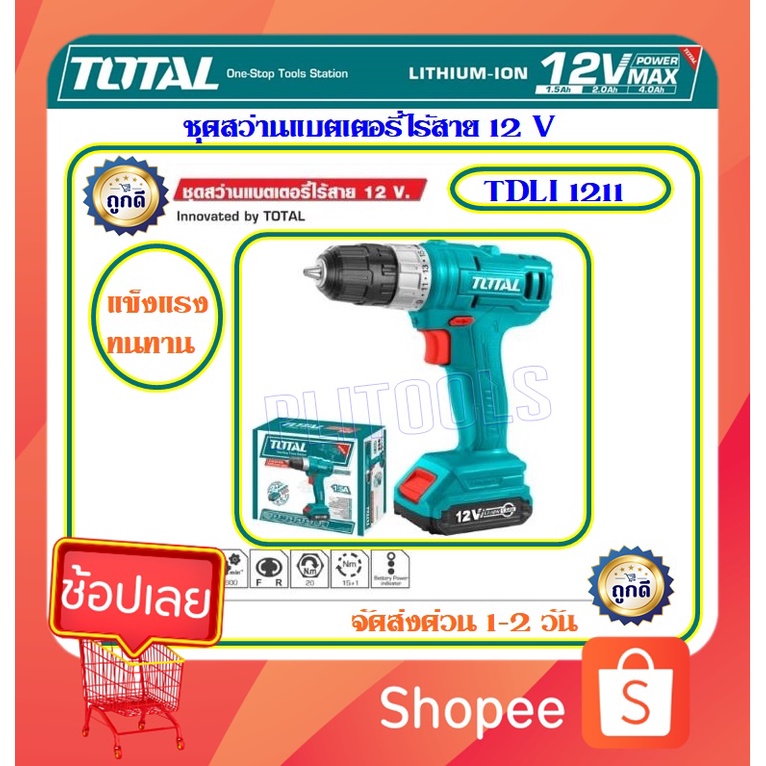 Total สว่านแบตเตอรี่ ไร้สาย 12 โวลท์ (แถมฟรี***แบตเตอรี่ 1 ก้อน พร้อม ...