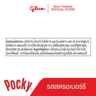 ป๊อกกี้ สตรอเบอร์รี Pocky Strawberry 43g x 10 | Shopee Thailand