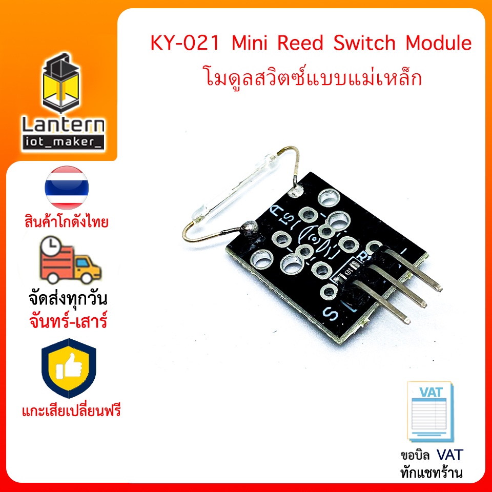 KY-021 Mini Reed Switch Module โมดูลสวิตซ์แบบแม่เหล็ก | Shopee Thailand