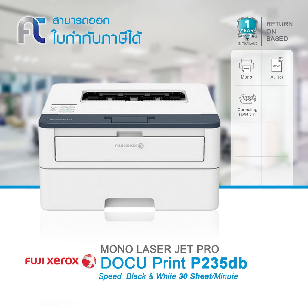 เครื่องปริ้นเตอร์ Fuji Xerox DocuPrint รุ่น P235db Mono Laser Jet Pro ...