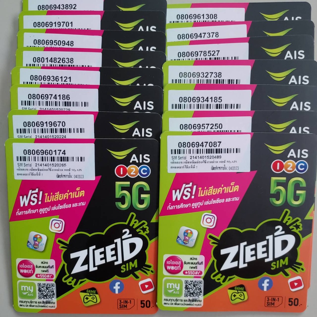 AIS 1 2 call เบอร์โทร เอไอเอส วันทูคอล 5G ZEED 2 | Shopee Thailand