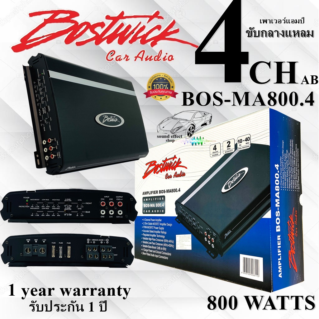 BOSTWICK เพาเวอร์แอมป์เสียงใสกลางชัด BOSTWICK รุ่น BOS-MA800.4 4 Ch ...