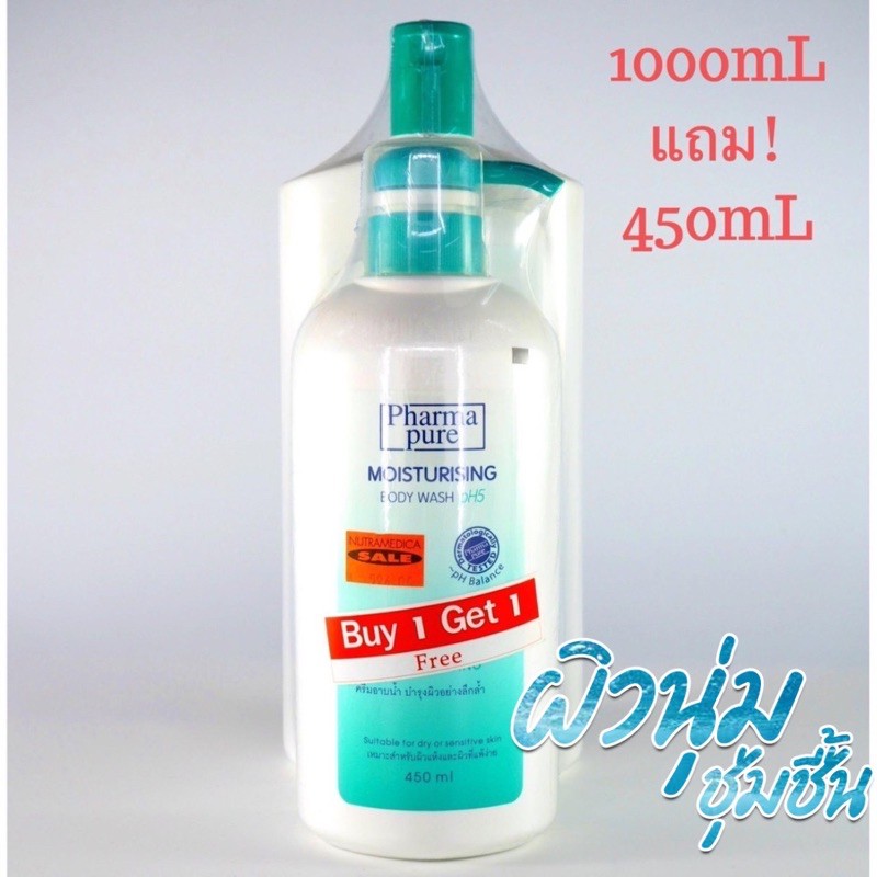 แพ๊คคู่ ไซส์1ลิตร Pharma Pure moisturising body wash ph5 1000ml แถม ...