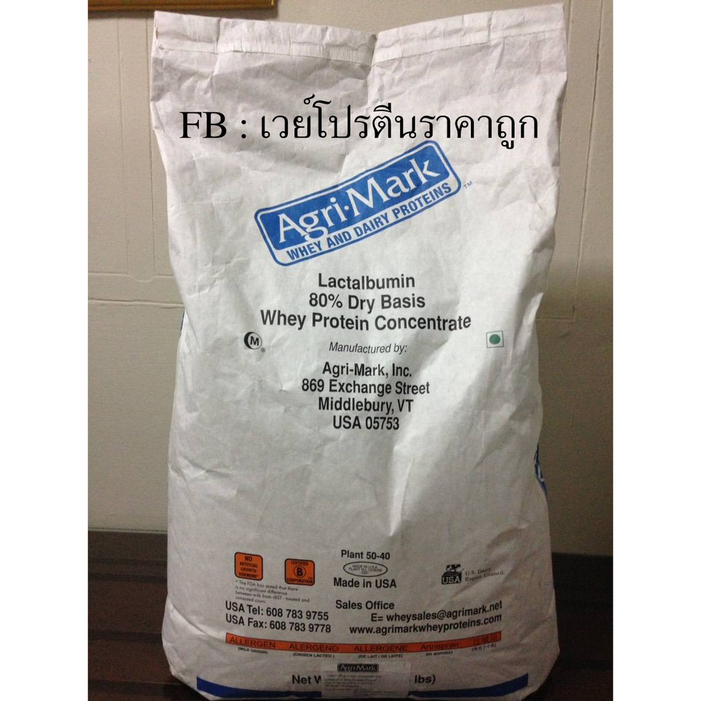 (ยกกระสอบ 20 Kg.) Whey Concentrate 100% Agri Mark | Shopee Thailand