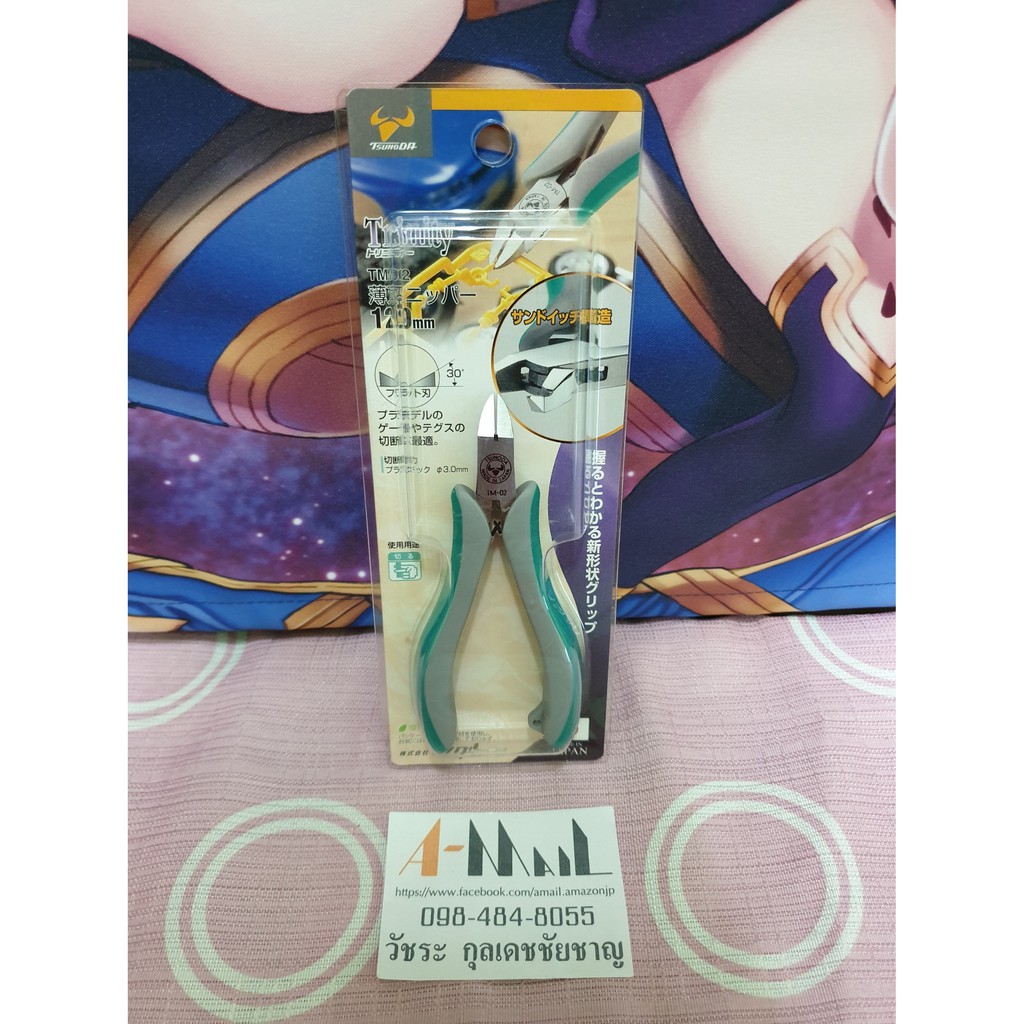 TM-02 Thin Nipper 120m/m (Tsunoda) | Shopee Thailand