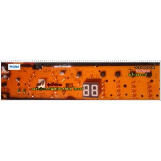 อะไหล่ของแท้/เมนบอร์ดปุ่มกดไฮเออร์/HWM100-1701R/0031800113E/HAIER/MAIN ...